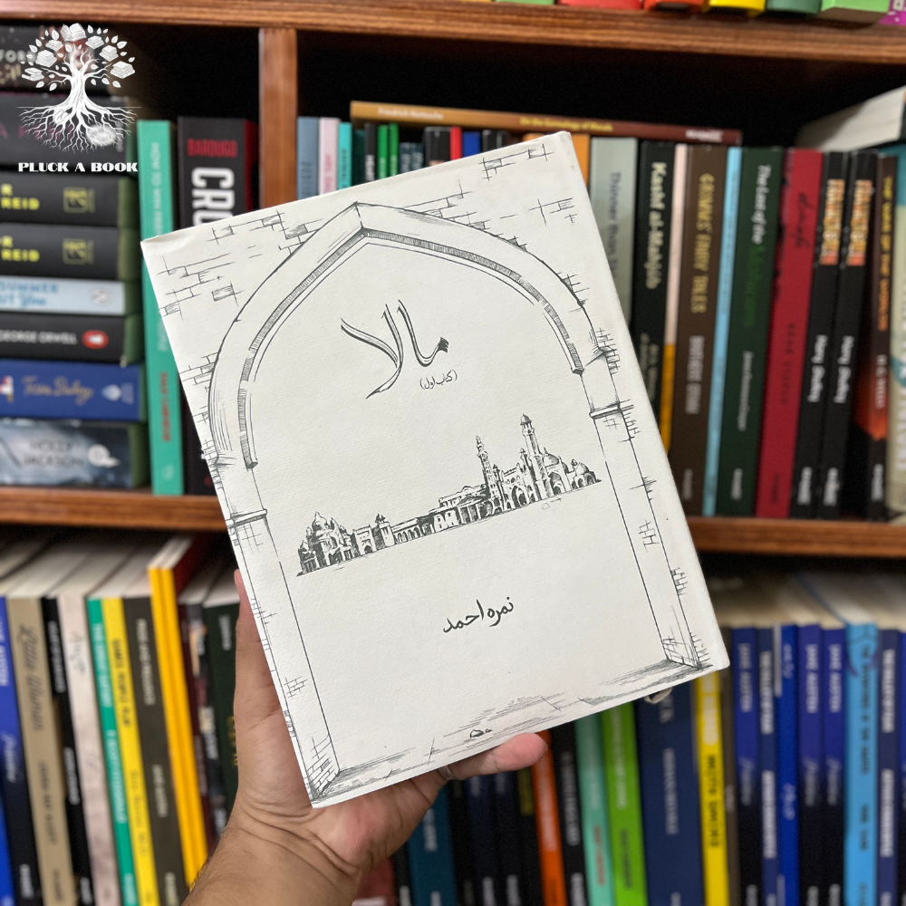 MALA (Part 1) by Nimra Ahmed – Pluck a Book