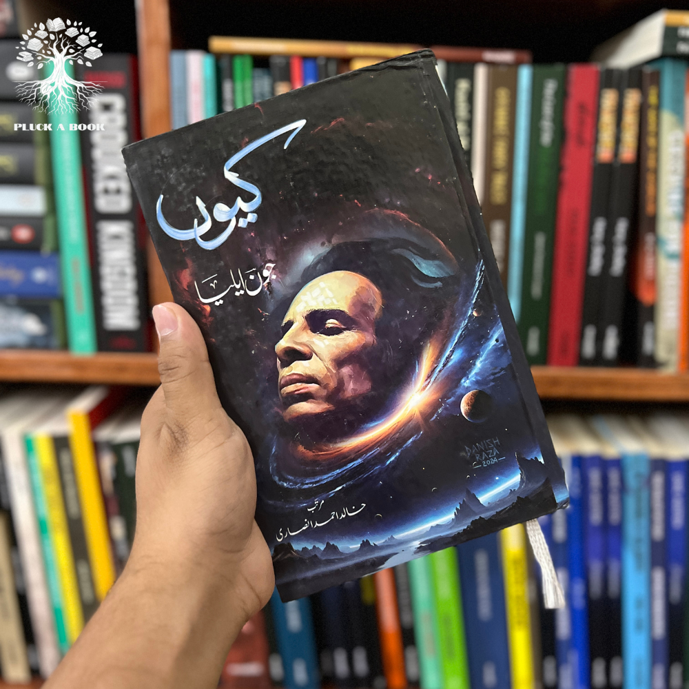 KIYUN by Jaun Elia – Pluck a Book