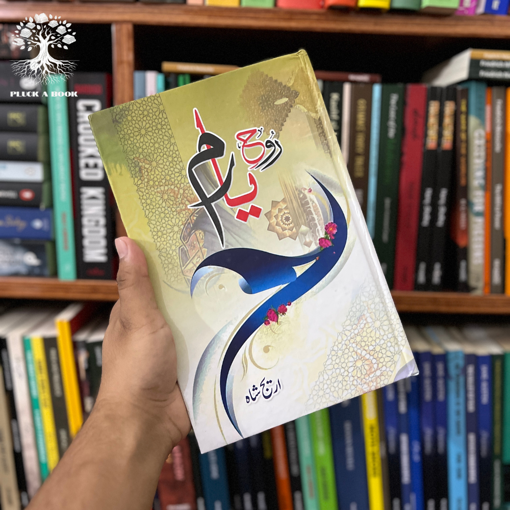 ROOH E YARAM by Areej Shah – Pluck a Book