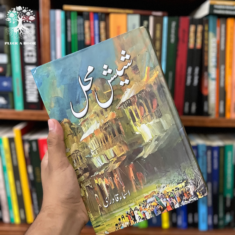 SHEESH MEHAL by Asma Qadri – Pluck a Book
