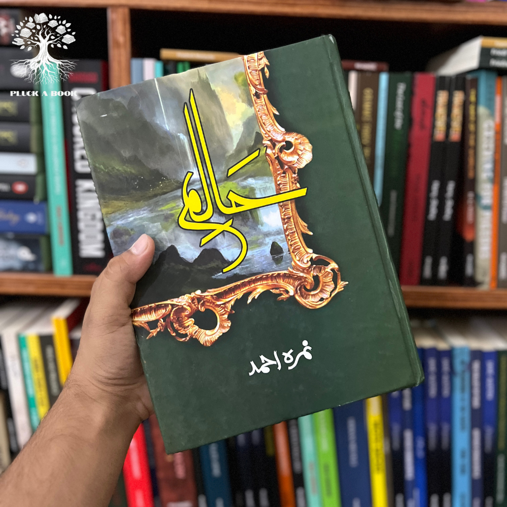 HALIM (Part 1) by Nimra Ahmed – Pluck a Book